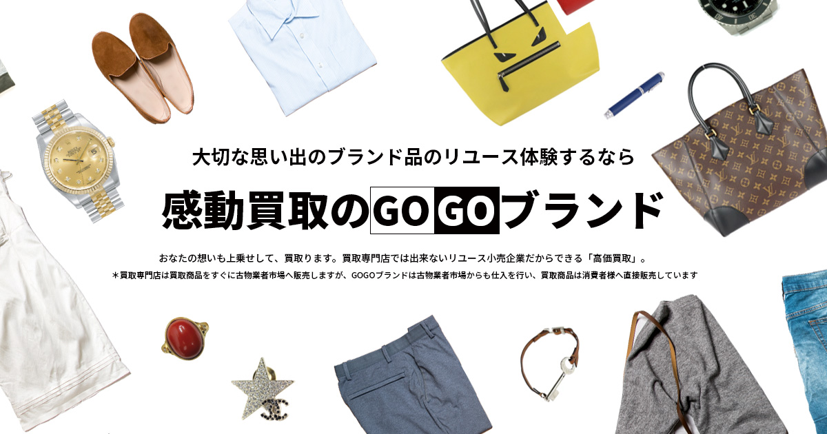 店舗紹介 - GOGOブランド